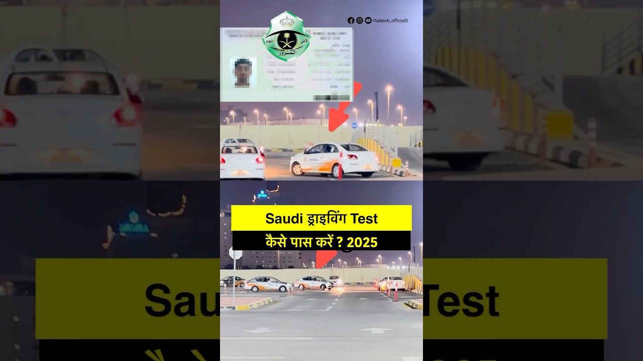 Saudi Driving Test, Saudi Arabia Driving Licence Test 2025 Big Win ...